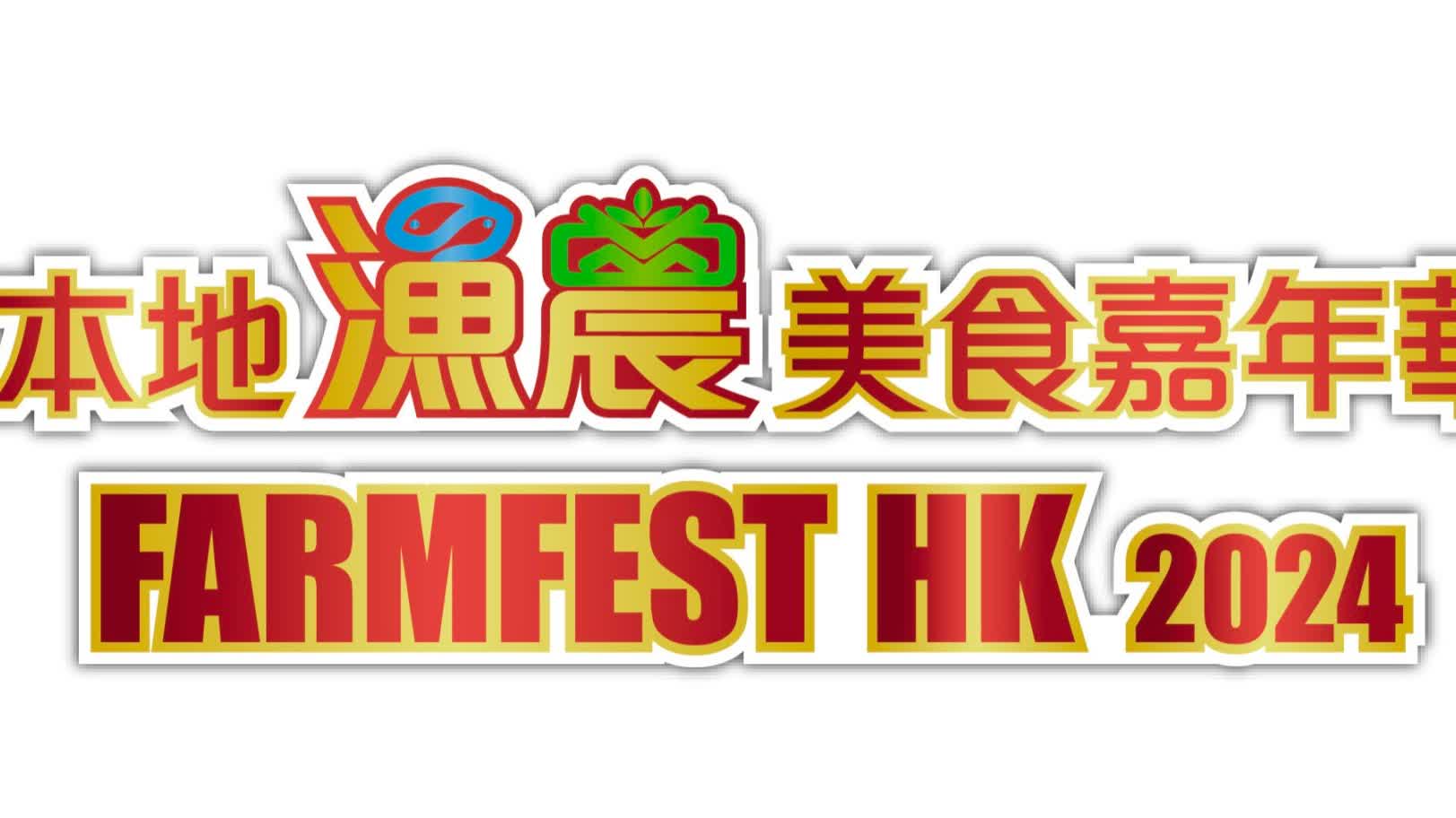 Farmfest Logo Exciting News! Love Henry Will Be Attending Farm Fest